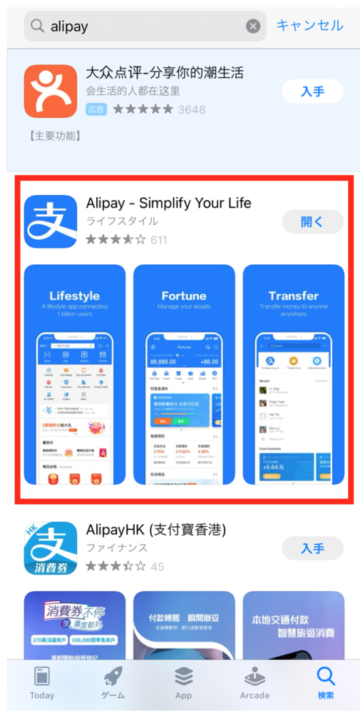 AliPay（アリペイ）の登録方法やチャージの仕方を徹底解説！ - マネブロ
